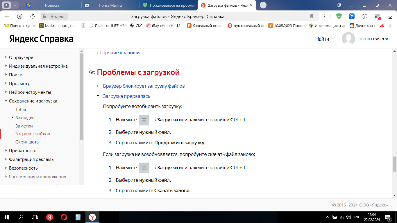 e.mail.ru · Issue #173099 · AdguardTeam/AdguardFilters · GitHub