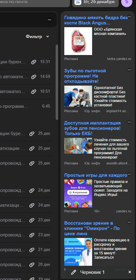 e.mail.ru · Issue #169305 · AdguardTeam/AdguardFilters · GitHub