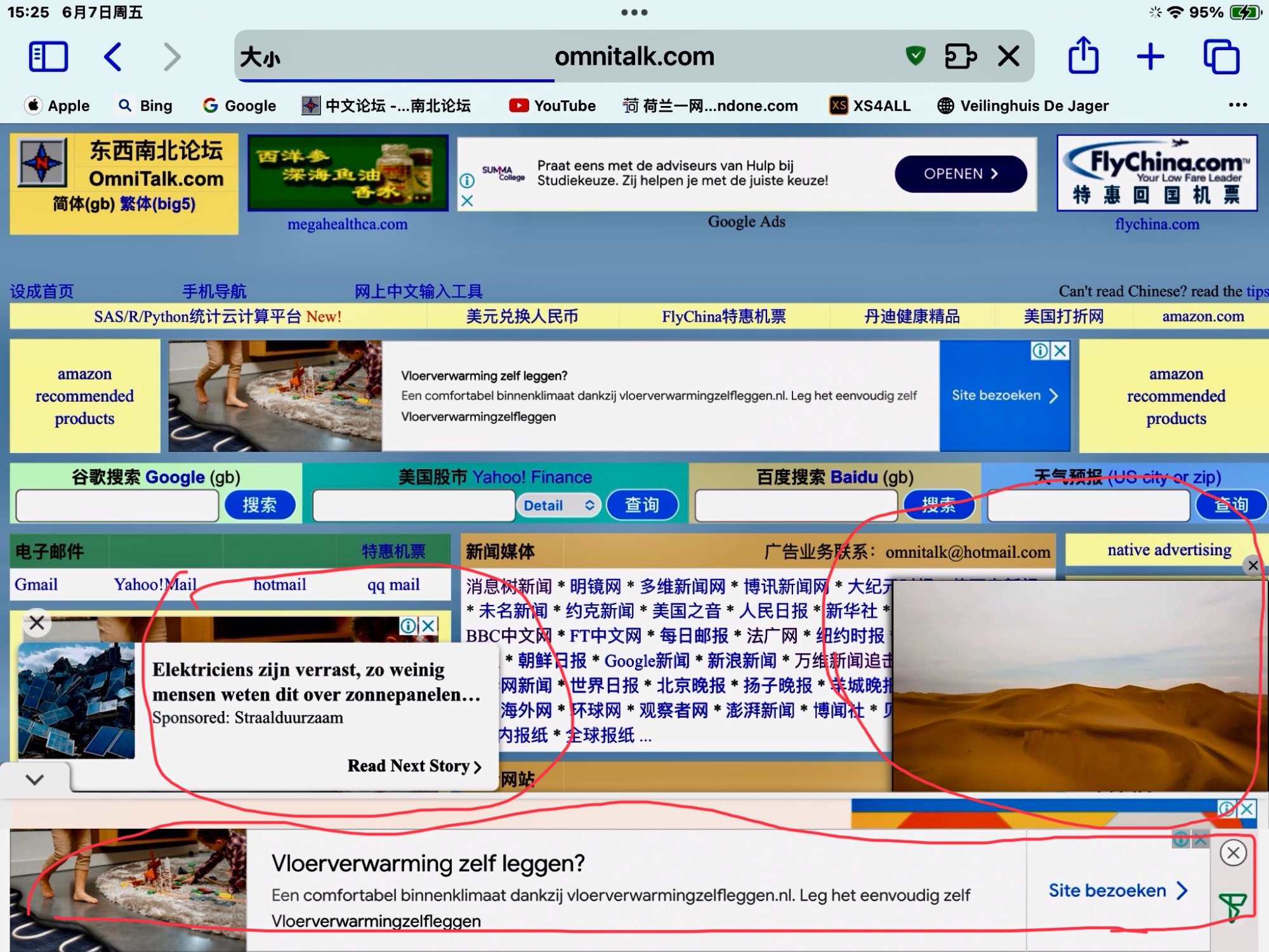 omnitalk.com · Issue #181009 · AdguardTeam/AdguardFilters · GitHub