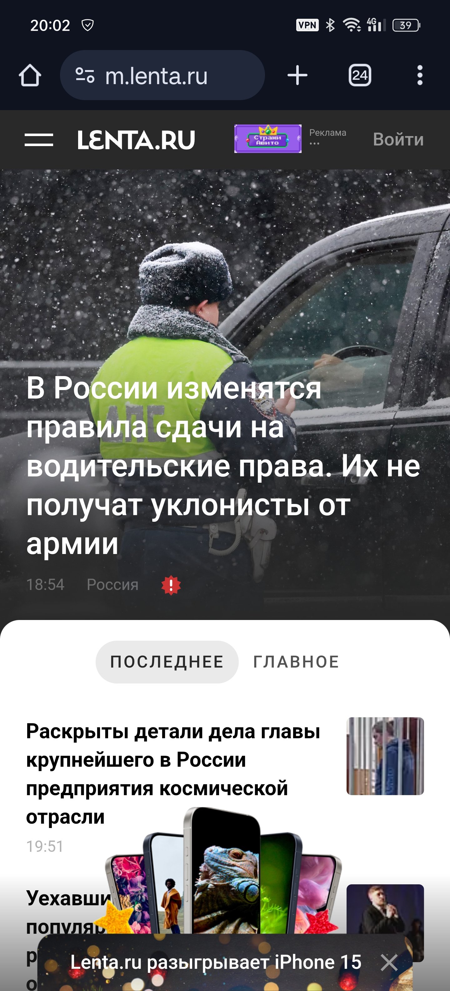 m.lenta.ru · Issue #168979 · AdguardTeam/AdguardFilters · GitHub