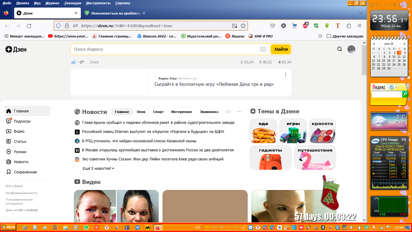 dzen.ru · Issue #165457 · AdguardTeam/AdguardFilters · GitHub