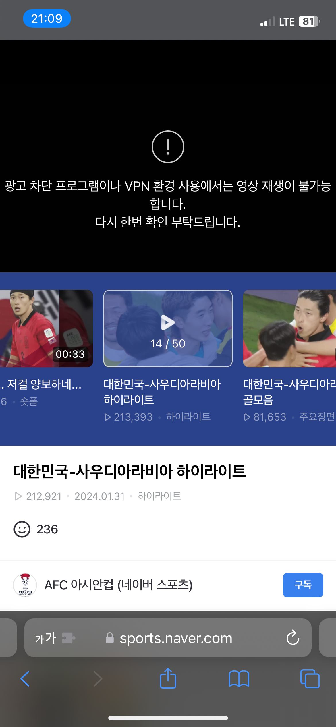 m.sports.naver.com · Issue #171897 · AdguardTeam/AdguardFilters · GitHub