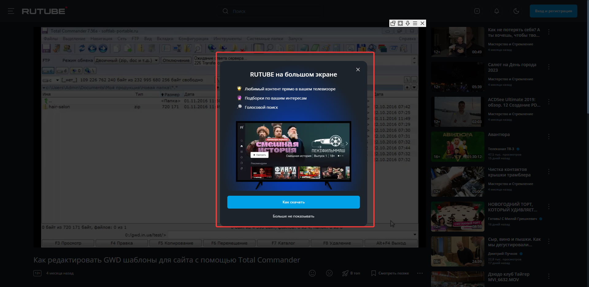 rutube.ru · Issue #170681 · AdguardTeam/AdguardFilters · GitHub