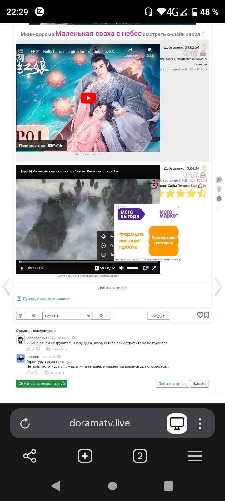 doramatv.live · Issue #177036 · AdguardTeam/AdguardFilters · GitHub