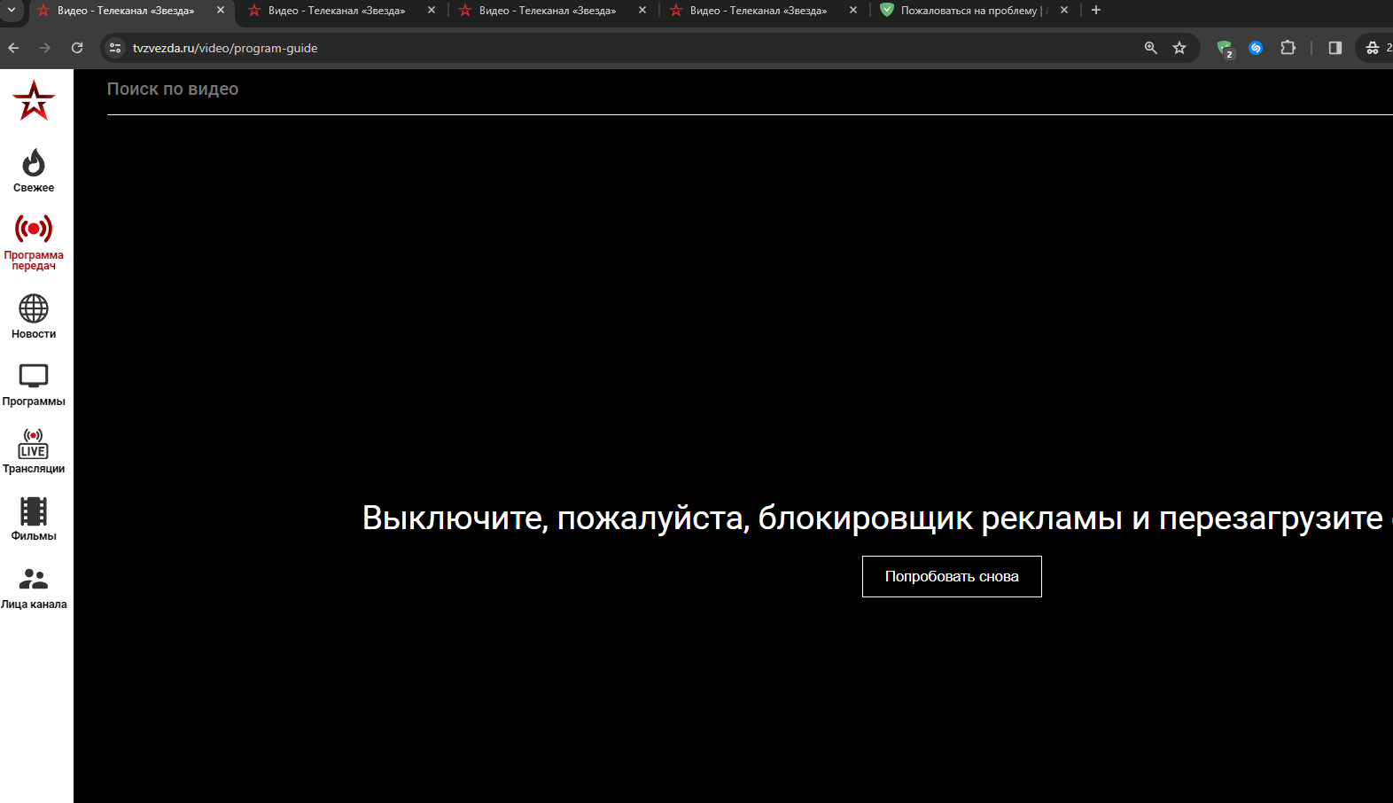 tvzvezda.ru · Issue #172229 · AdguardTeam/AdguardFilters · GitHub