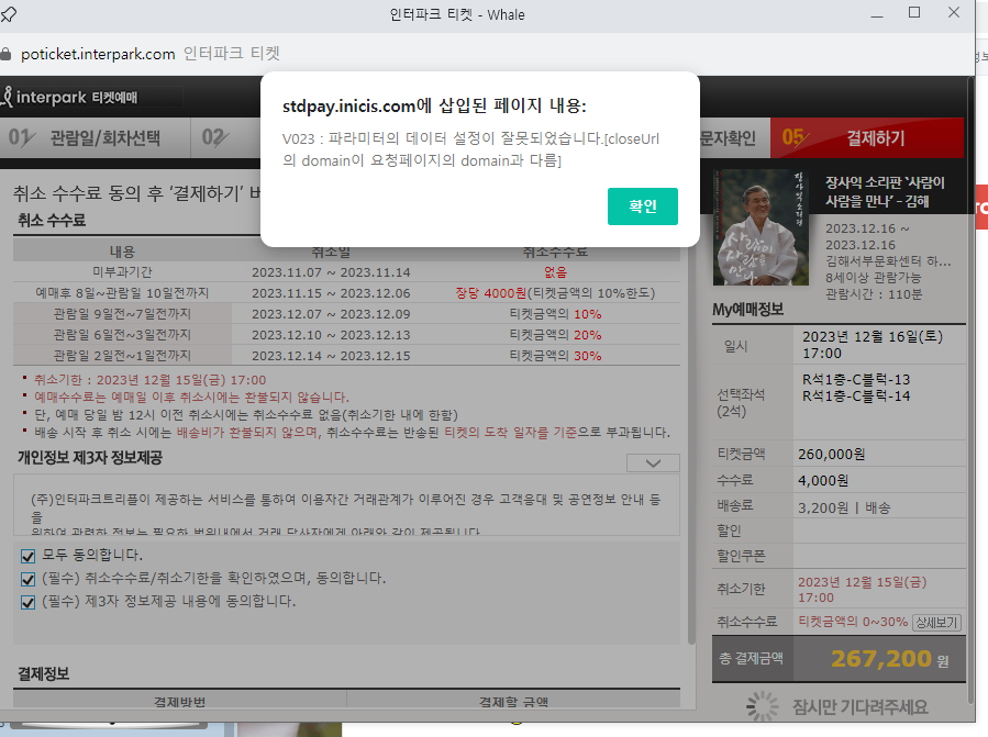 tickets.interpark.com · Issue #165625 · AdguardTeam/AdguardFilters · GitHub