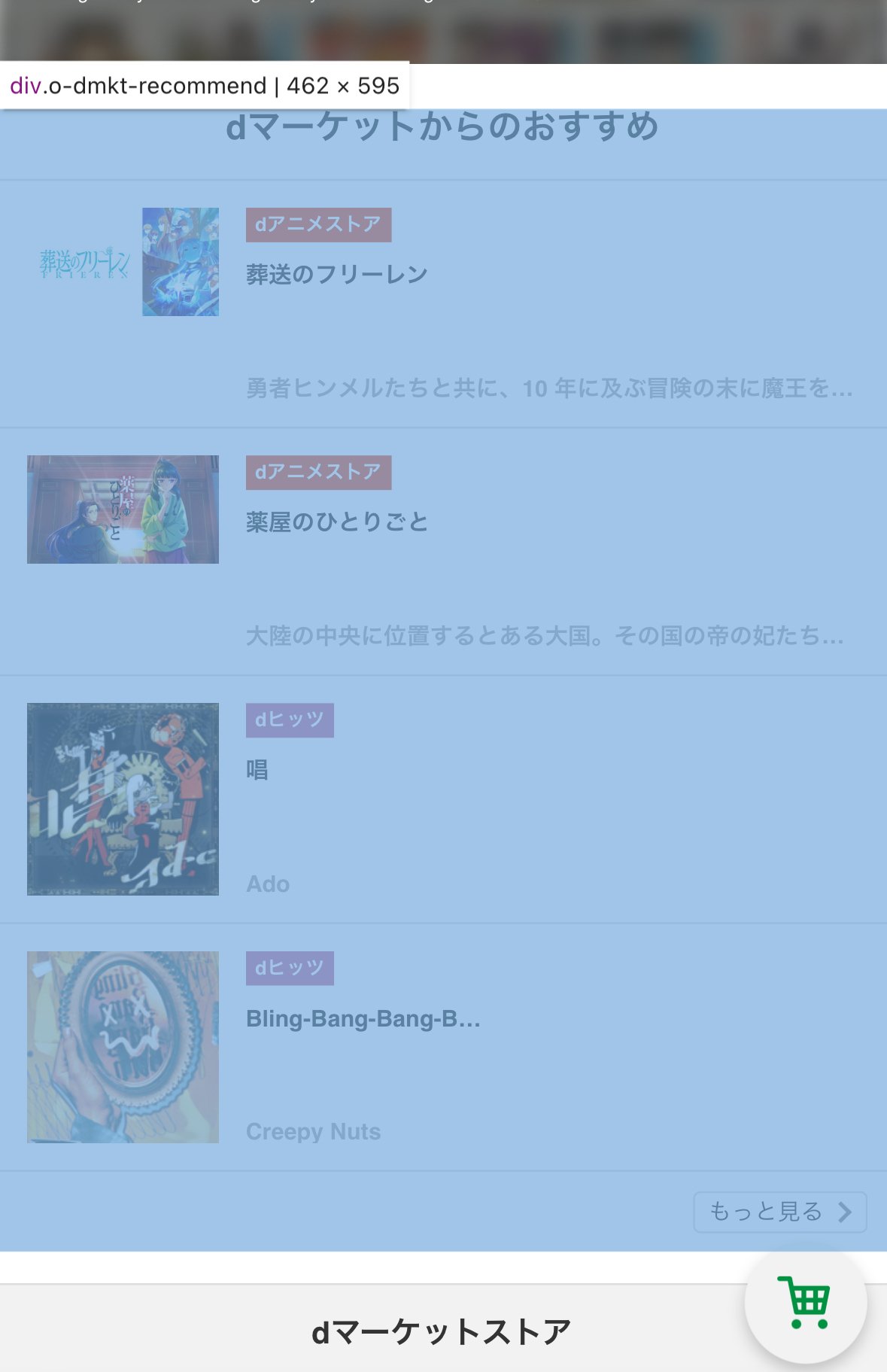 dbook.docomo.ne.jp · Issue #172136 · AdguardTeam/AdguardFilters · GitHub