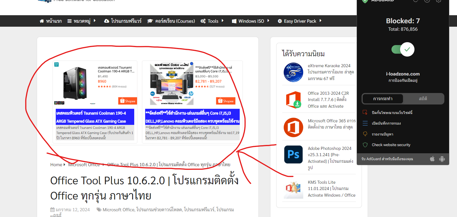 i-loadzone.com · Issue #170550 · AdguardTeam/AdguardFilters · GitHub