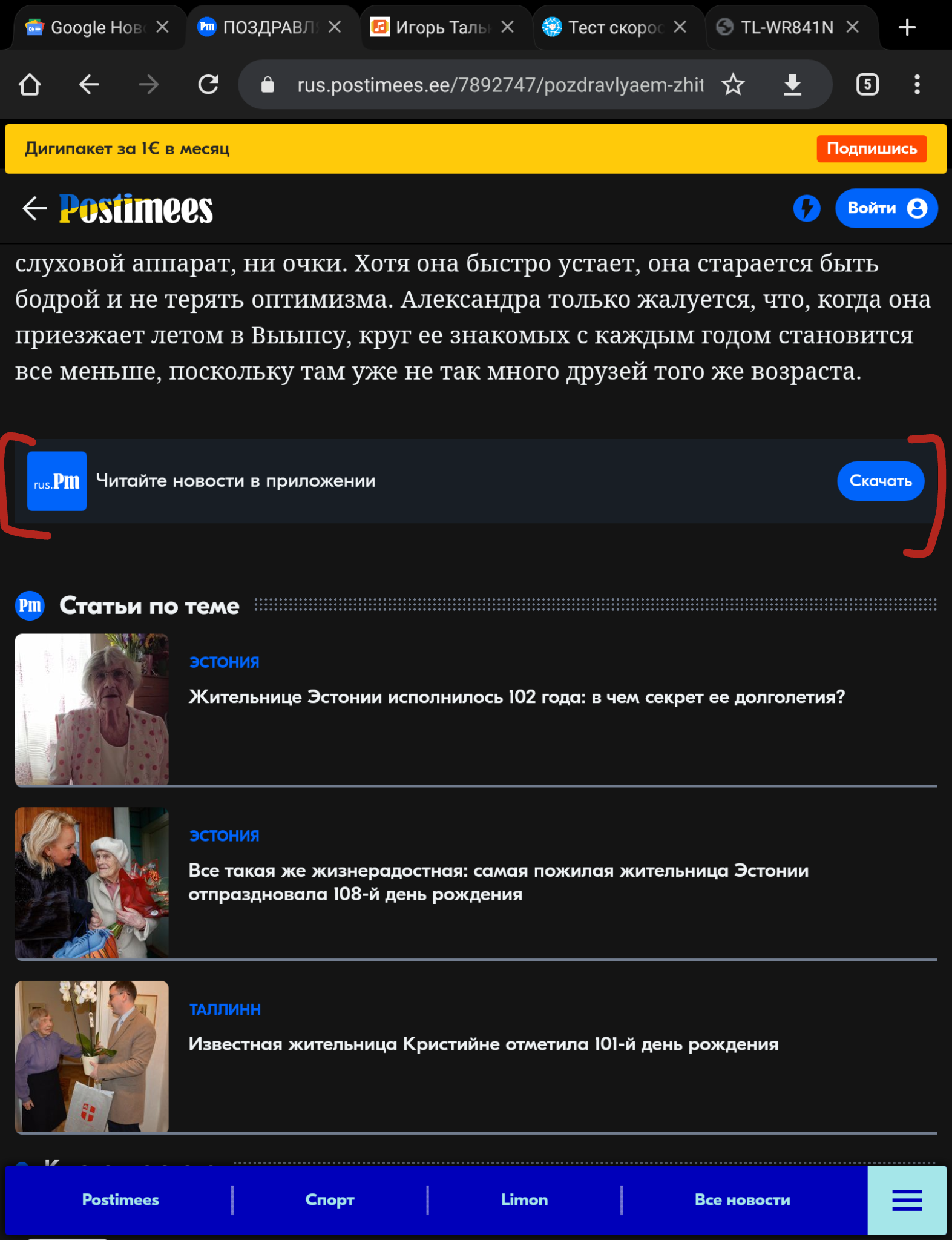 rus.postimees.ee · Issue #165707 · AdguardTeam/AdguardFilters · GitHub