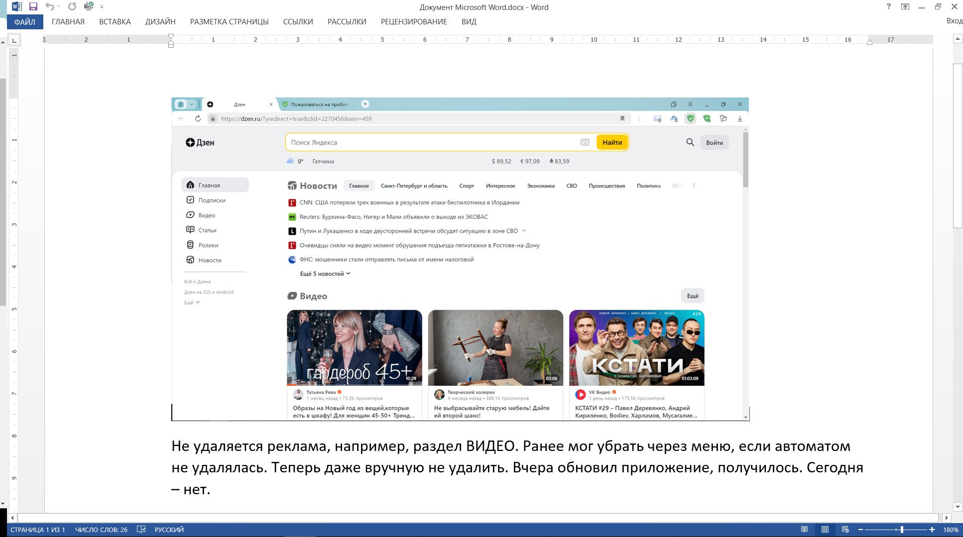 dzen.ru · Issue #171708 · AdguardTeam/AdguardFilters · GitHub