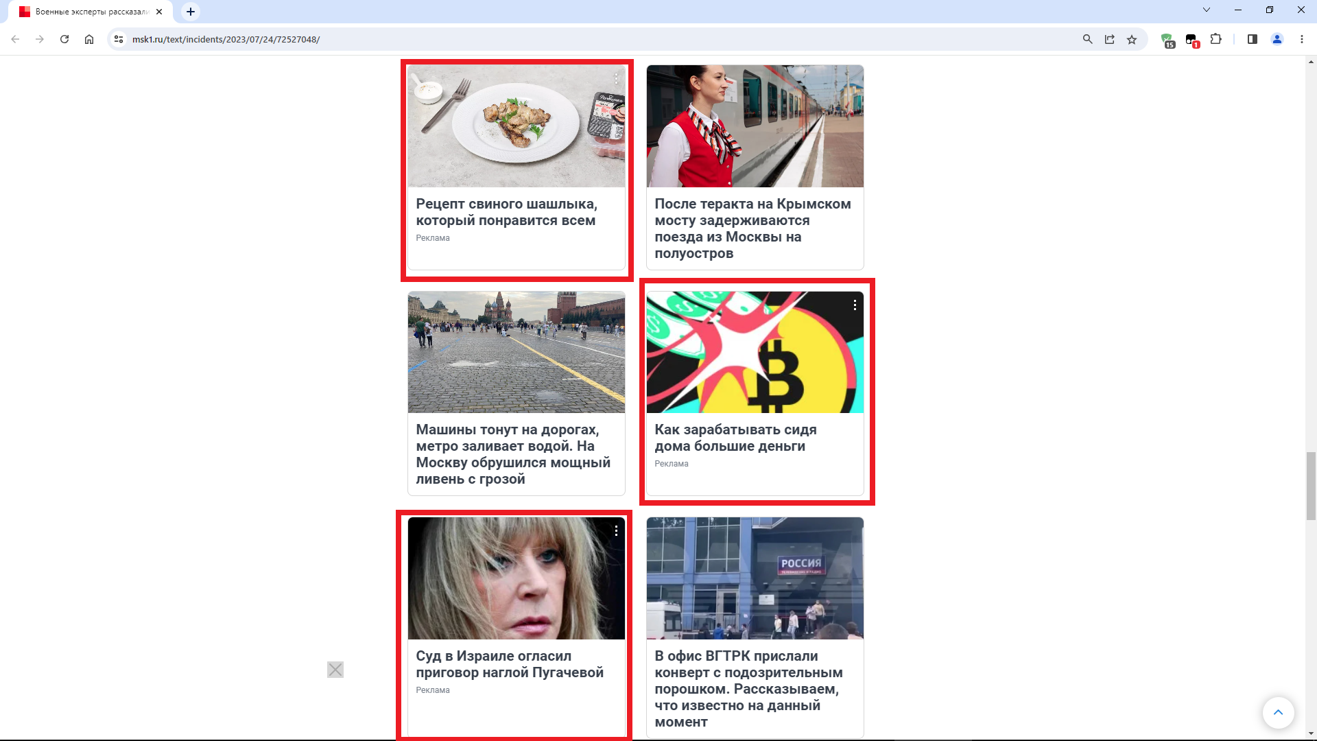 msk1.ru · Issue #157275 · AdguardTeam/AdguardFilters · GitHub