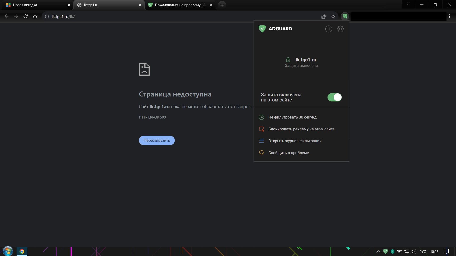 lk.tgc1.ru · Issue #168110 · AdguardTeam/AdguardFilters · GitHub