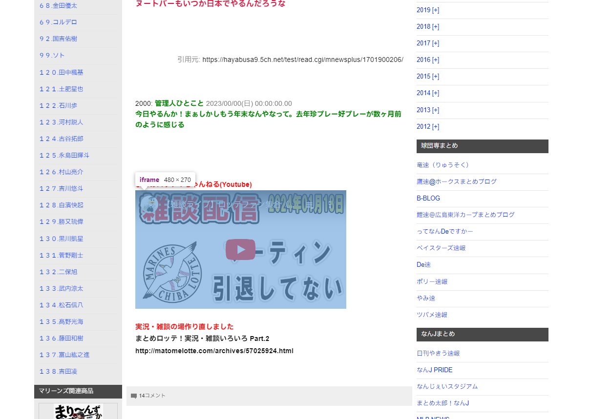 matomelotte.com · Issue #171034 · AdguardTeam/AdguardFilters · GitHub