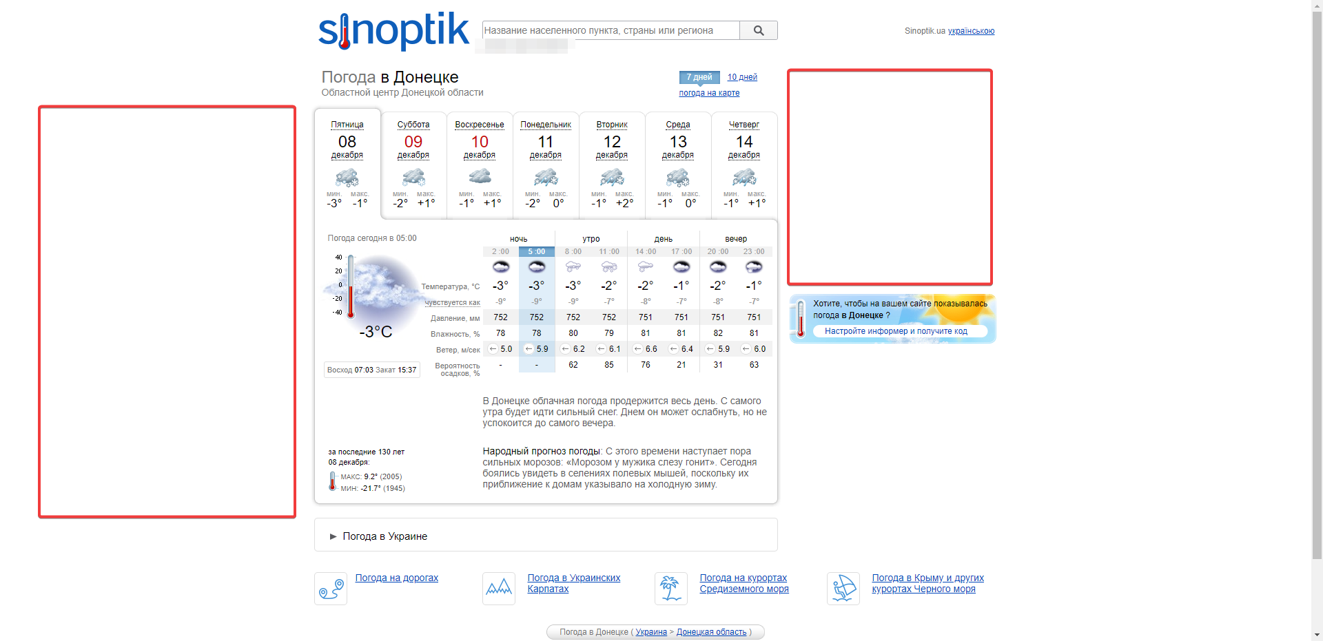 sinoptik.ua · Issue #168030 · AdguardTeam/AdguardFilters · GitHub