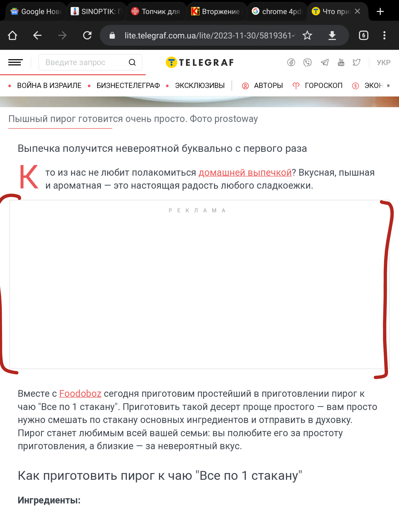 lite.telegraf.com.ua · Issue #167511 · AdguardTeam/AdguardFilters · GitHub