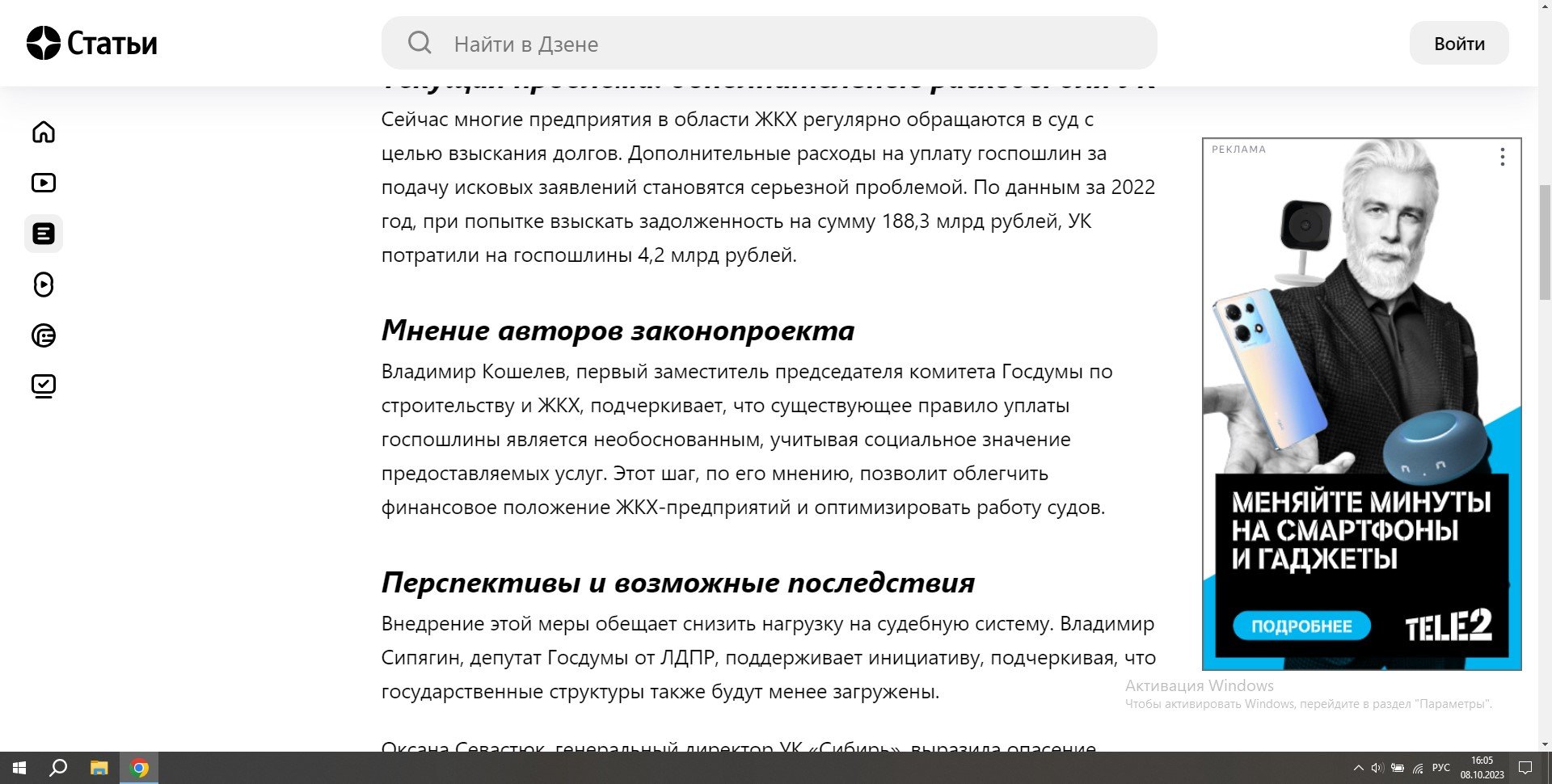 dzen.ru · Issue #163411 · AdguardTeam/AdguardFilters · GitHub