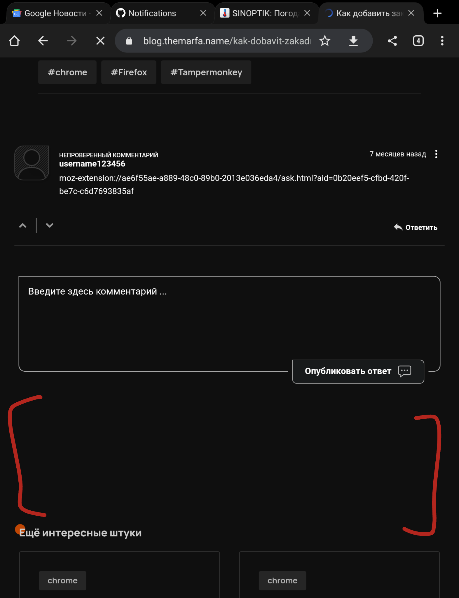 blog.themarfa.name · Issue #170878 · AdguardTeam/AdguardFilters · GitHub