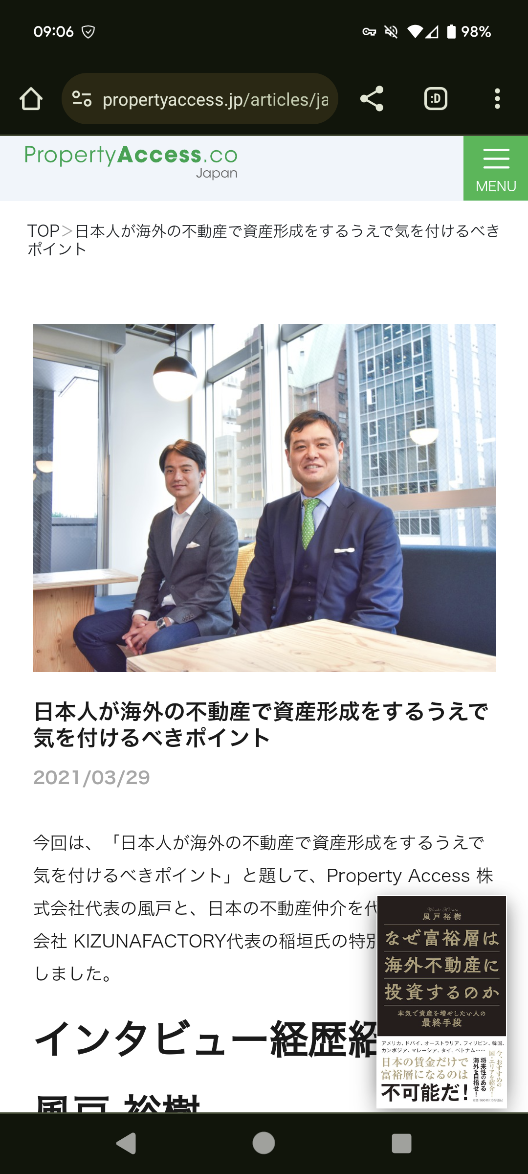 propertyaccess.jp · Issue #168687 · AdguardTeam/AdguardFilters · GitHub