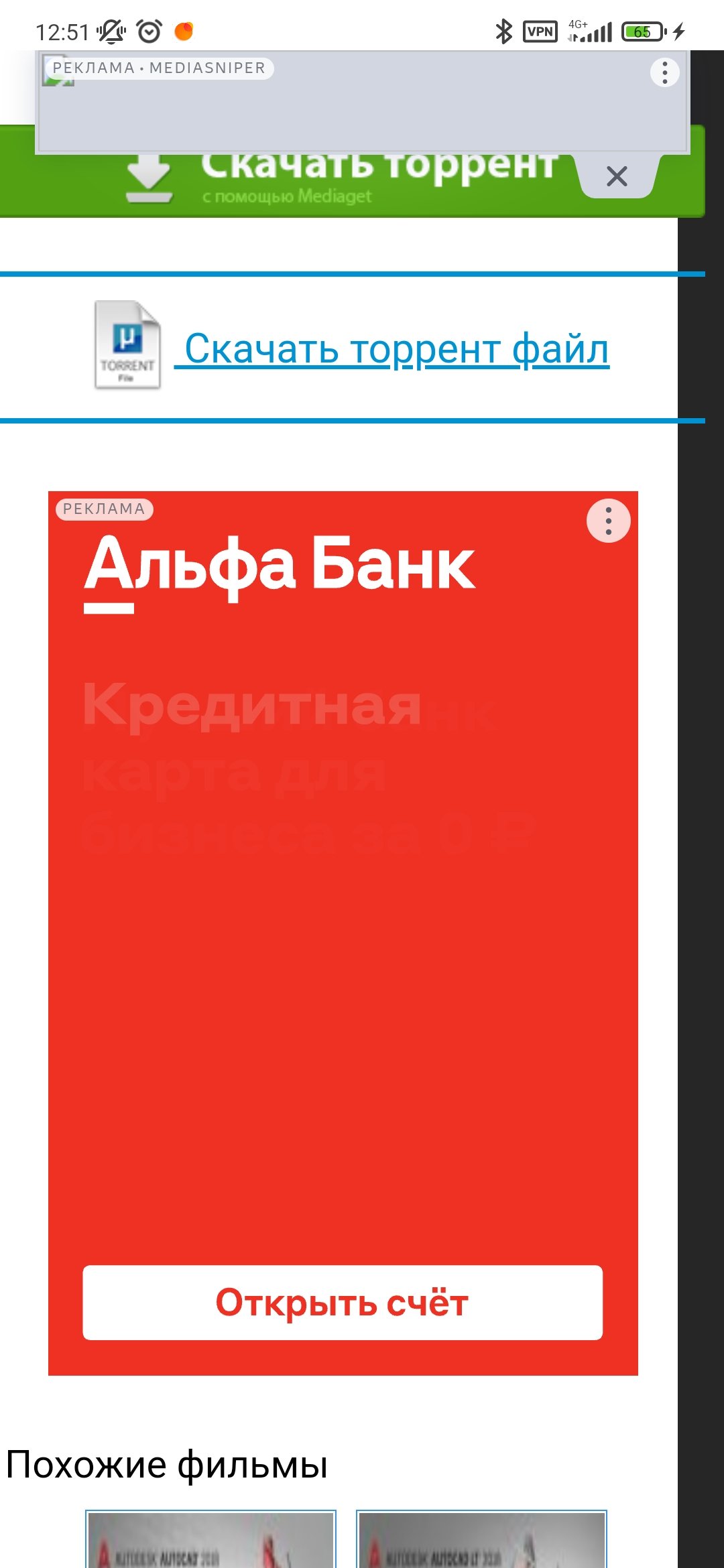 torrenther.com · Issue #165208 · AdguardTeam/AdguardFilters · GitHub