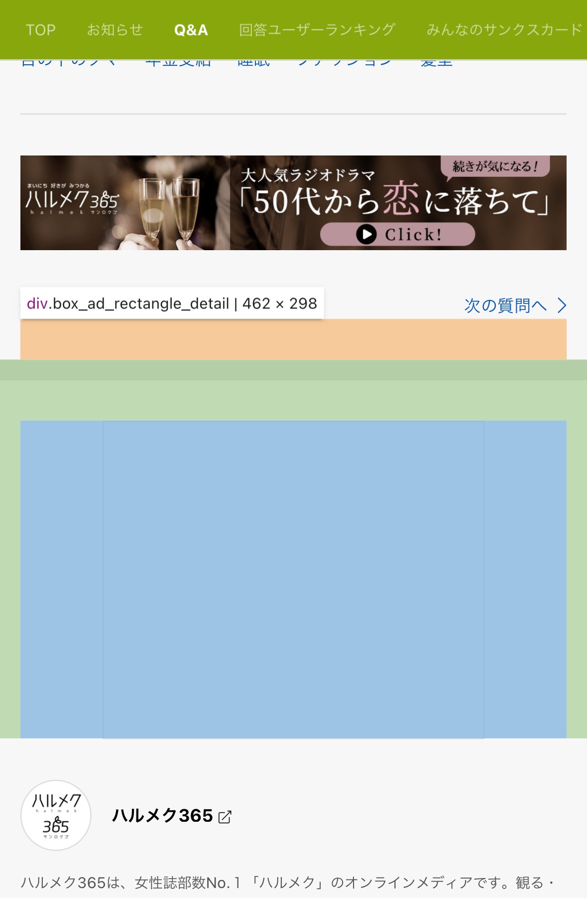 okbizcs.okwave.jp · Issue #172636 · AdguardTeam/AdguardFilters · GitHub
