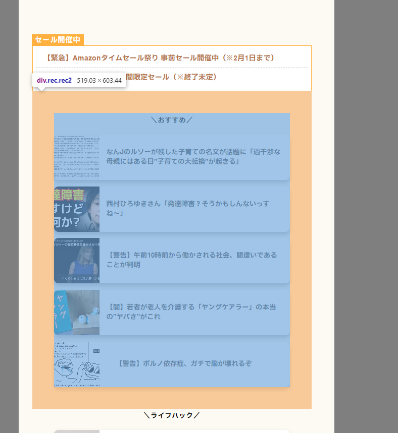 hattatu-matome.ldblog.jp · Issue #171808 · AdguardTeam/AdguardFilters · GitHub