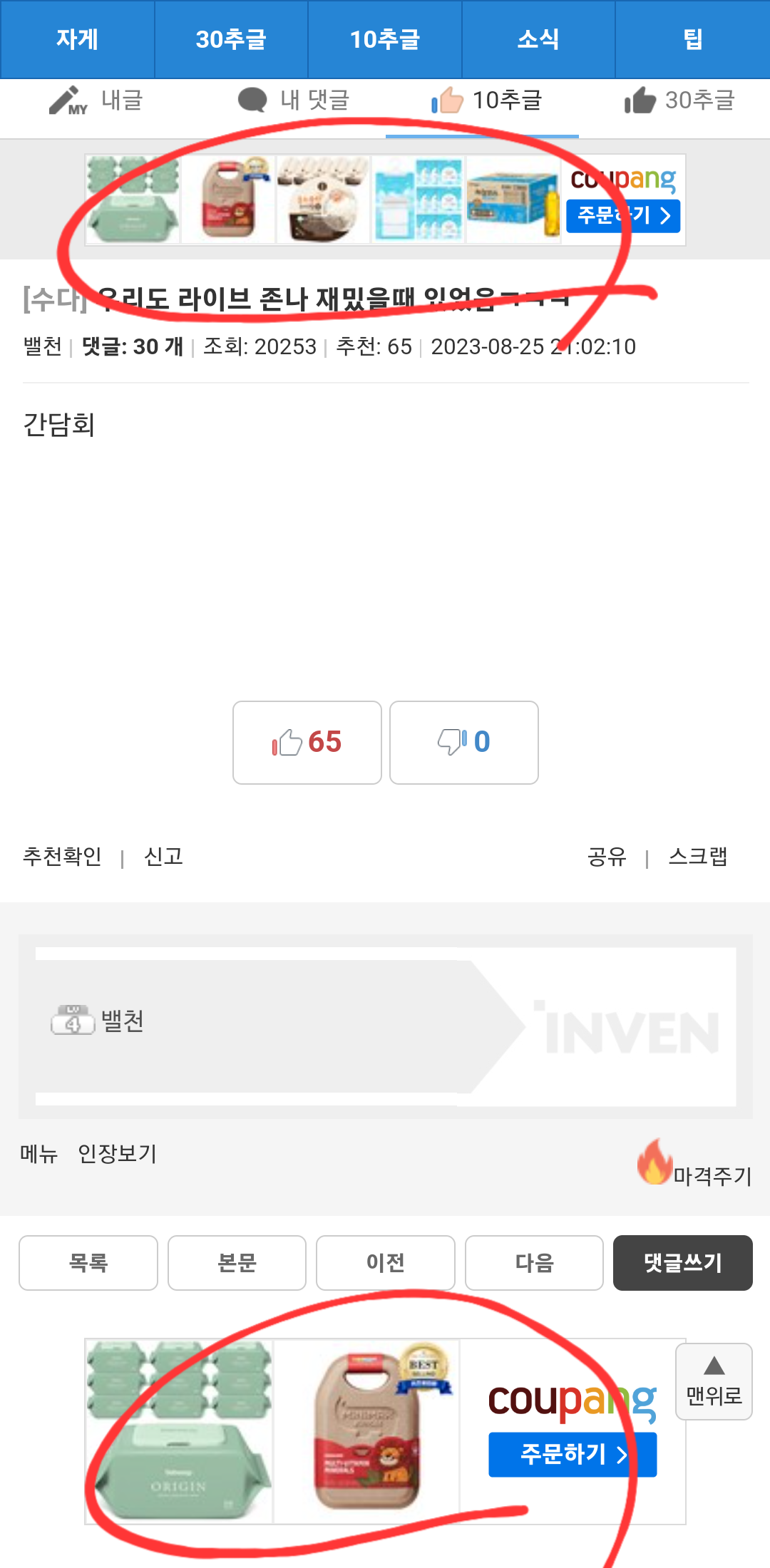 inven.co.kr · Issue #160029 · AdguardTeam/AdguardFilters · GitHub