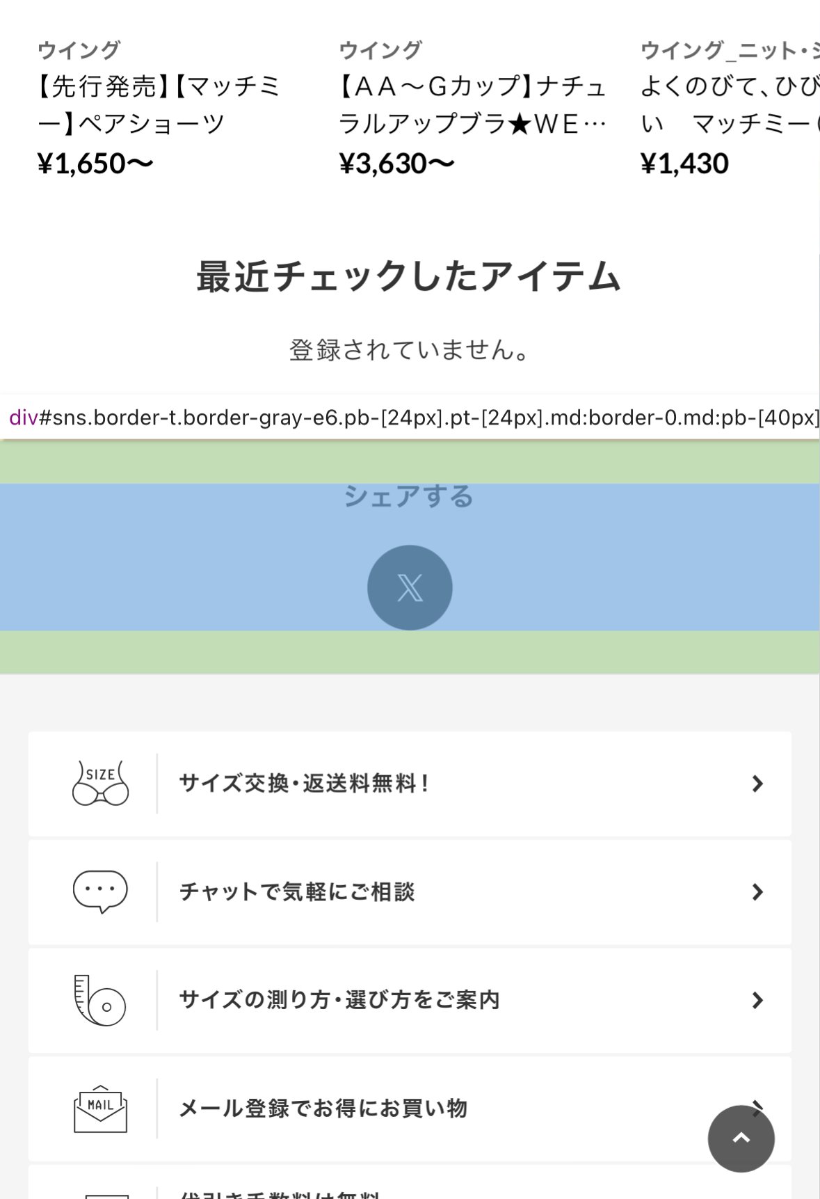 store.wacoal.jp · Issue #172780 · AdguardTeam/AdguardFilters · GitHub