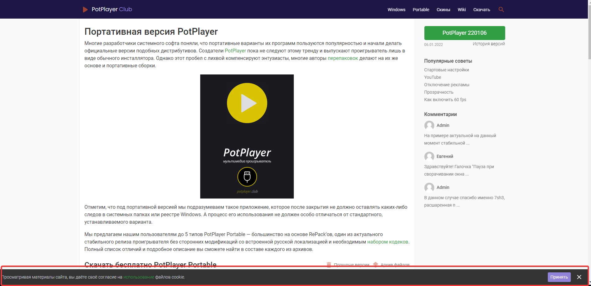 potplayer.club · Issue #169750 · AdguardTeam/AdguardFilters · GitHub