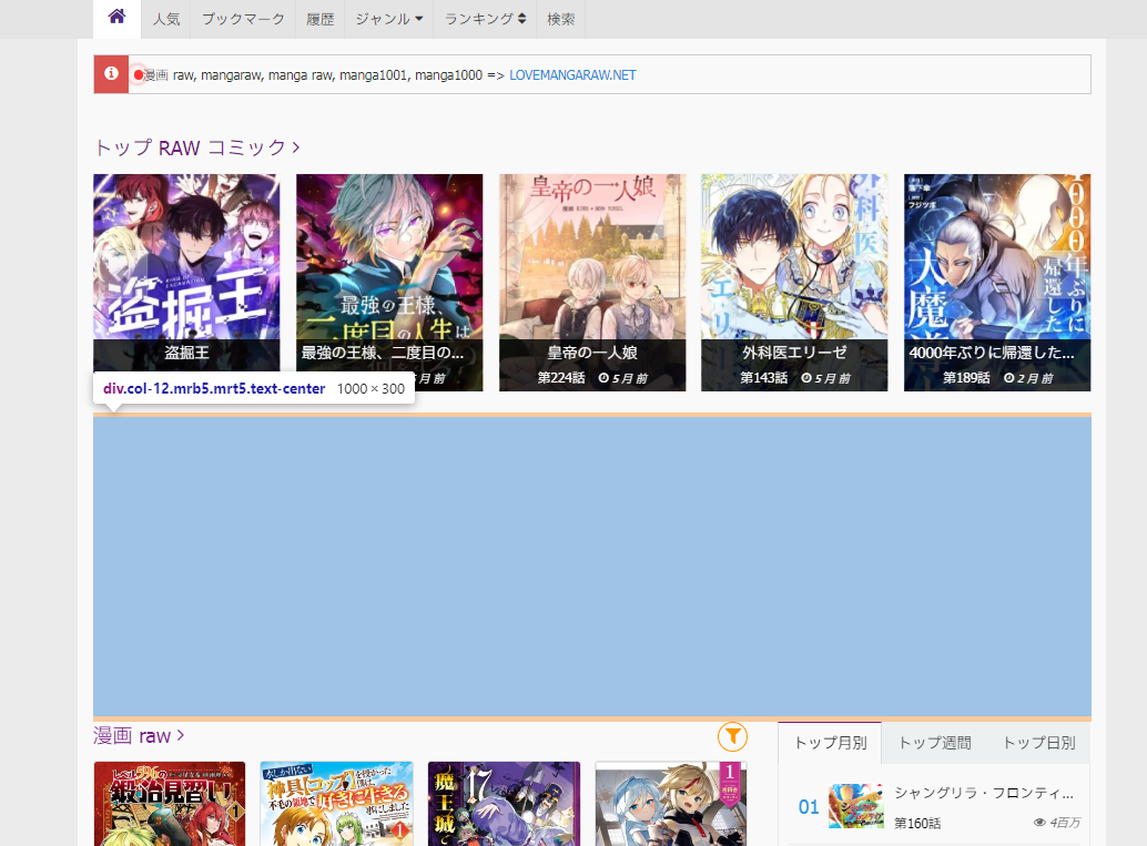 lovemangaraw.net · Issue #170764 · AdguardTeam/AdguardFilters · GitHub