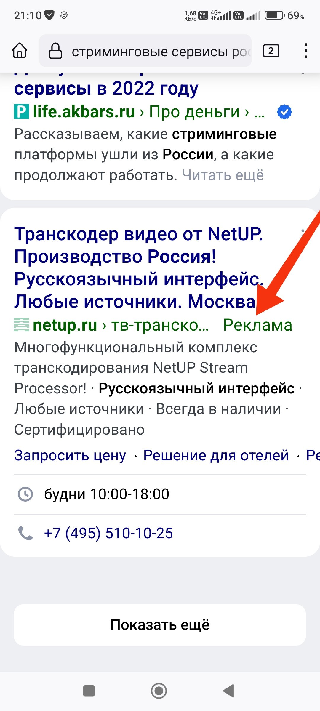 ya.ru · Issue #173634 · AdguardTeam/AdguardFilters · GitHub