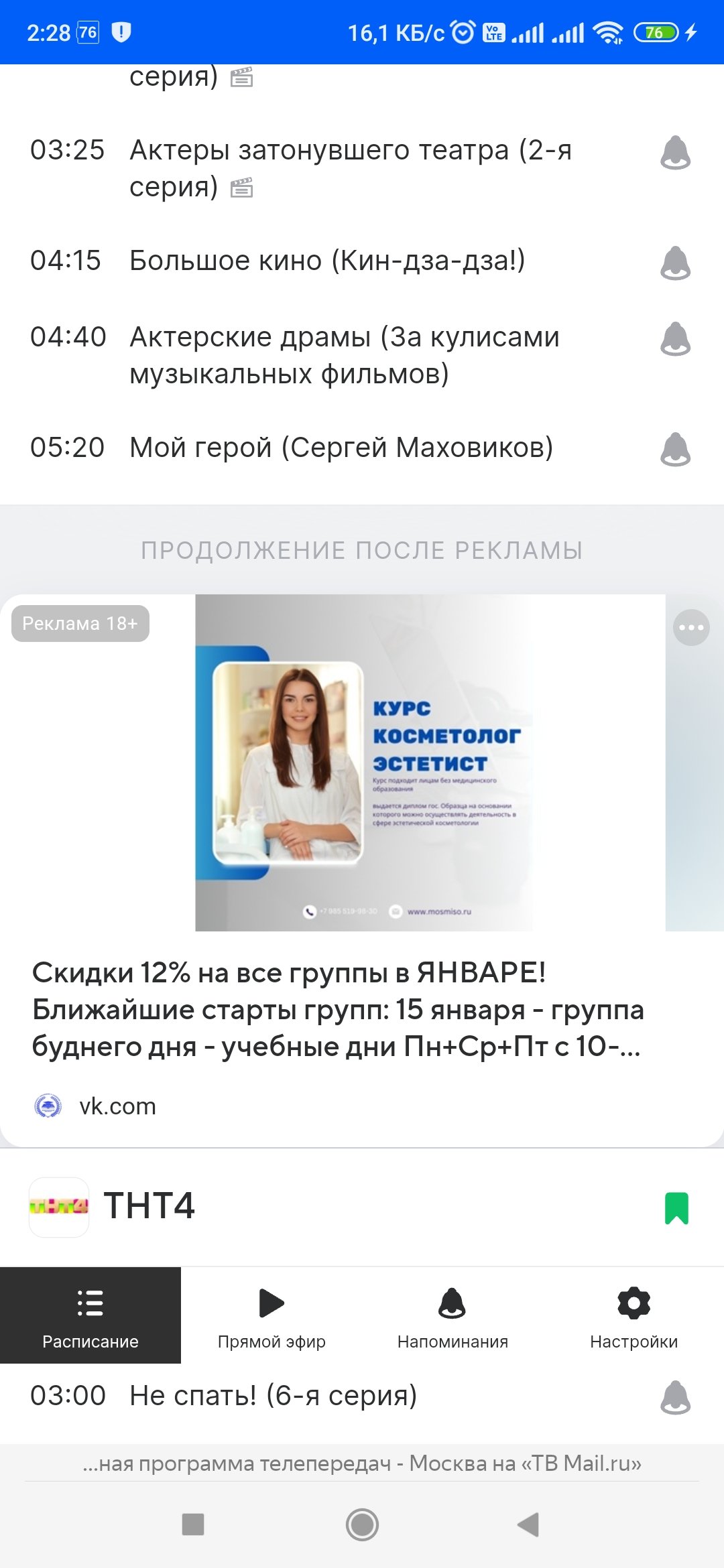 tv.mail.ru · Issue #168202 · AdguardTeam/AdguardFilters · GitHub