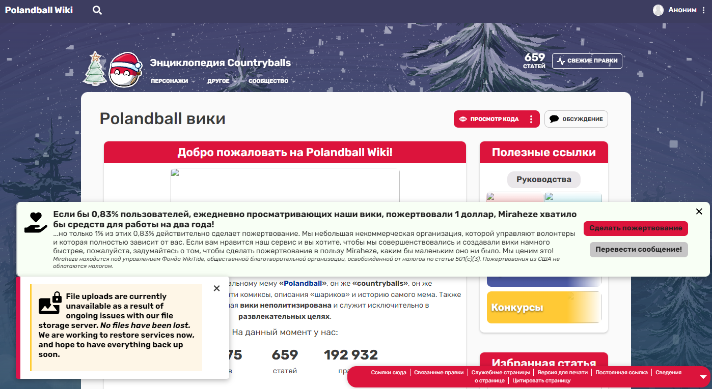 polandballru.miraheze.org · Issue #170829 · AdguardTeam/AdguardFilters · GitHub
