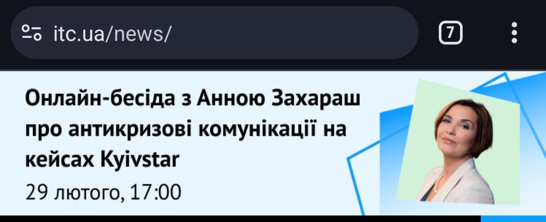itc.ua · Issue #173731 · AdguardTeam/AdguardFilters · GitHub
