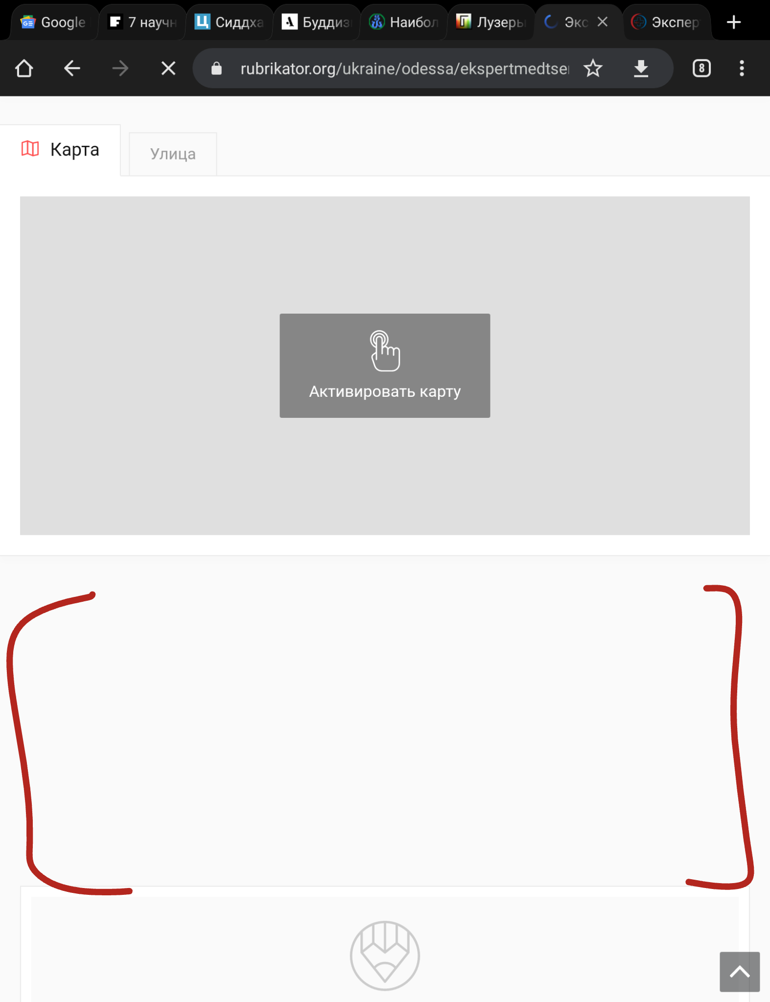 rubrikator.org · Issue #157903 · AdguardTeam/AdguardFilters · GitHub