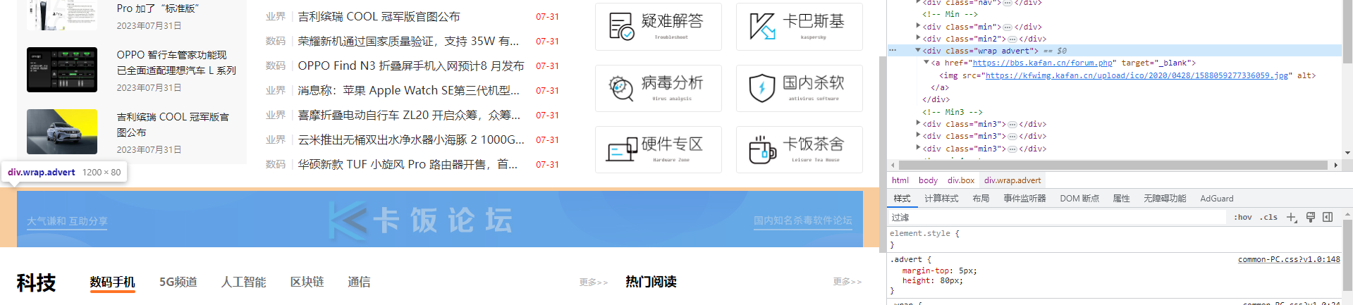 www.kafan.cn · Issue #157789 · AdguardTeam/AdguardFilters · GitHub