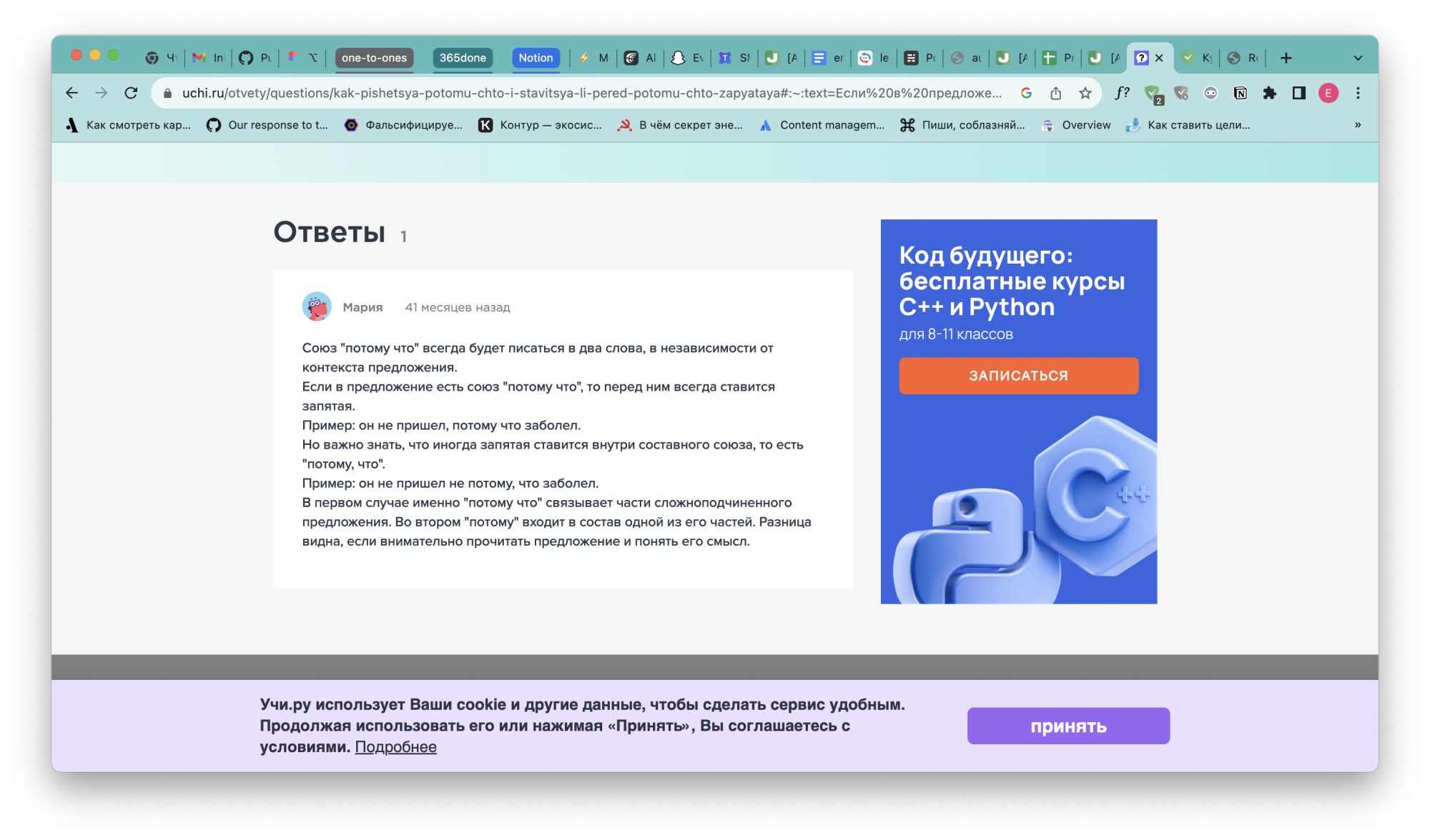 uchi.ru · Issue #162460 · AdguardTeam/AdguardFilters · GitHub