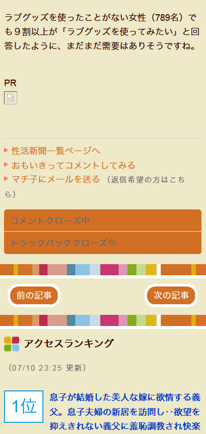 adult-machiko.com · Issue #188480 · AdguardTeam/AdguardFilters · GitHub