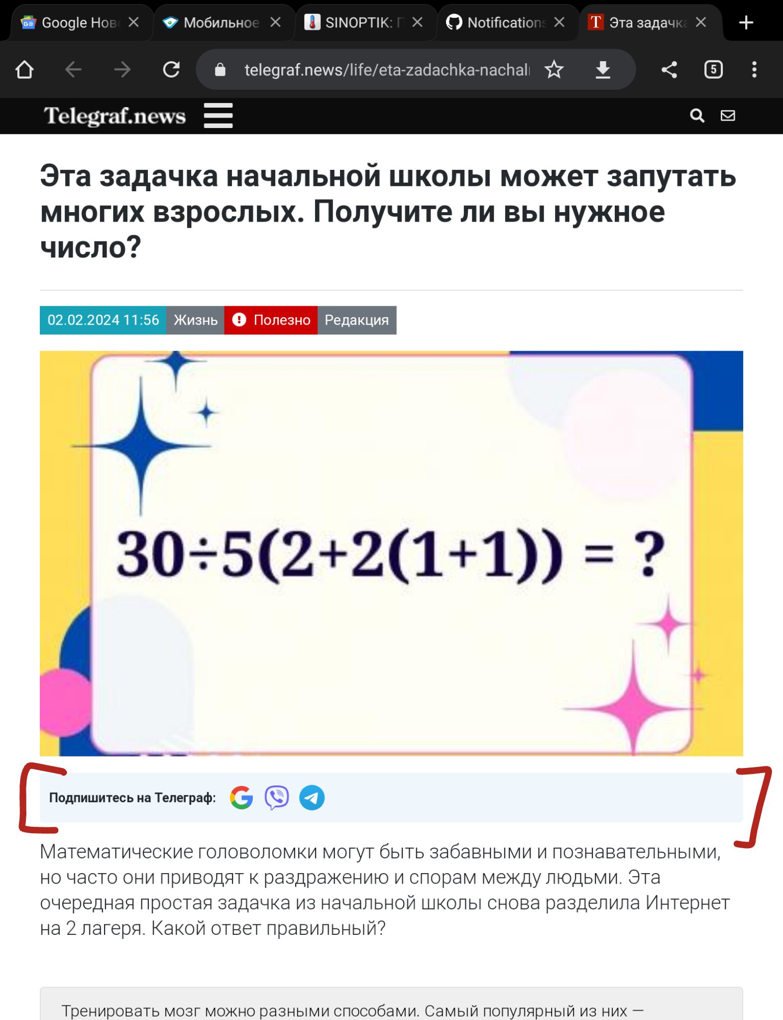 telegraf.news · Issue #172207 · AdguardTeam/AdguardFilters · GitHub