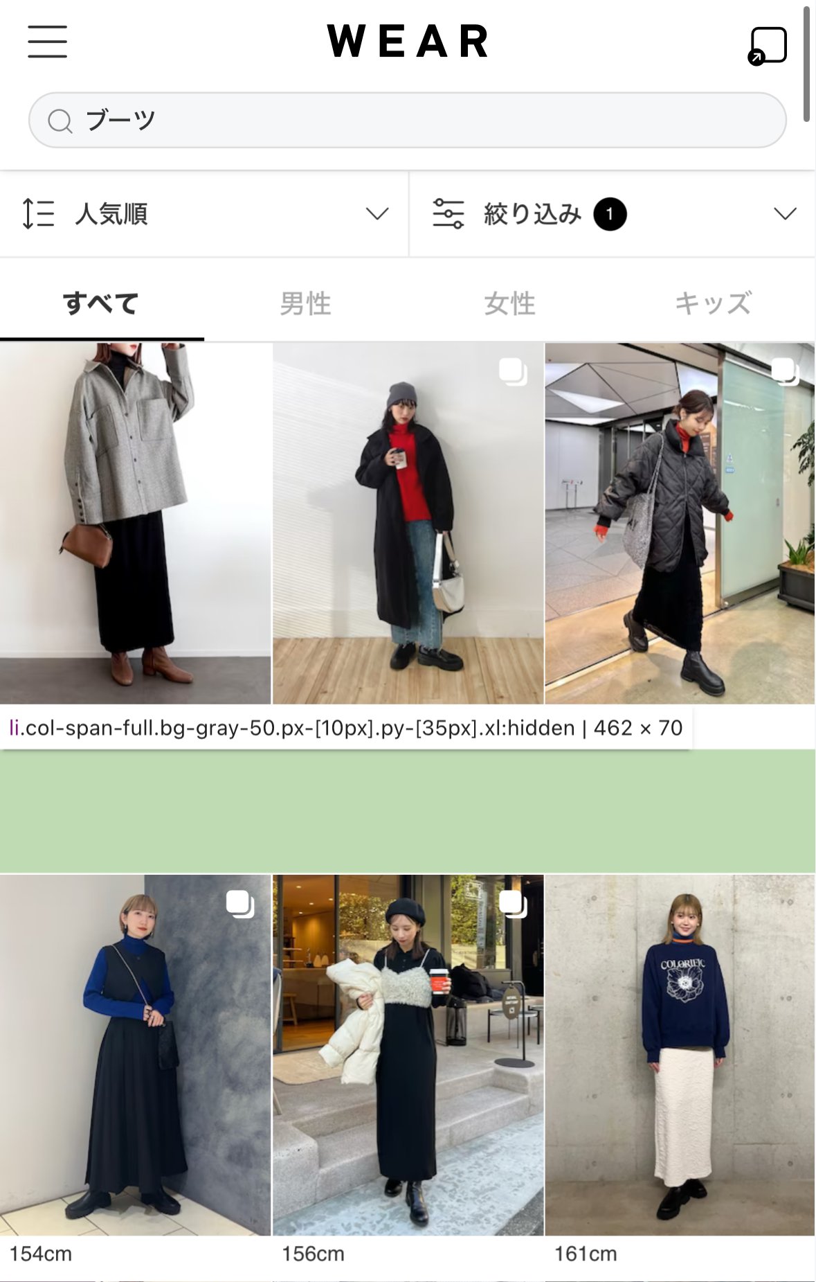 wear.jp · Issue #172470 · AdguardTeam/AdguardFilters · GitHub