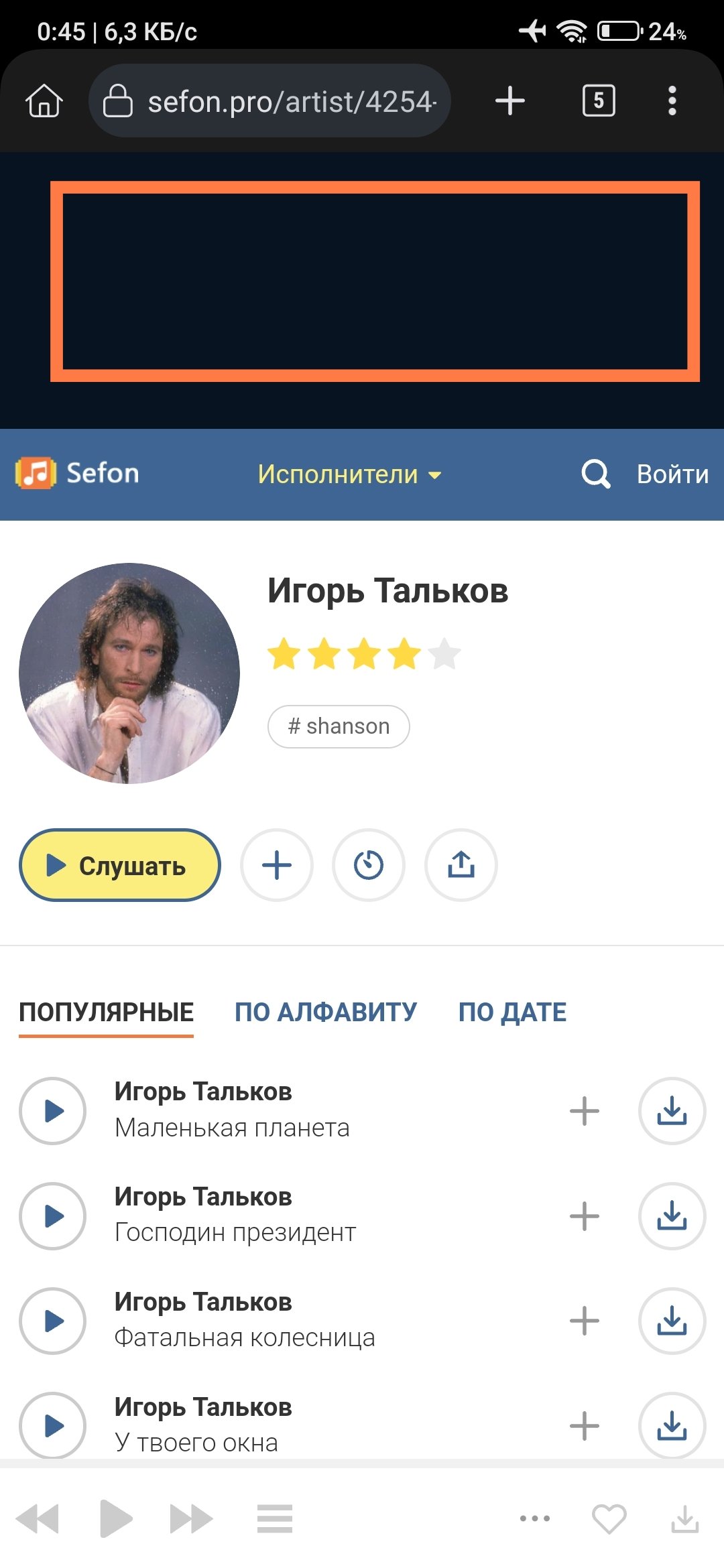 sefon.pro · Issue #170894 · AdguardTeam/AdguardFilters · GitHub