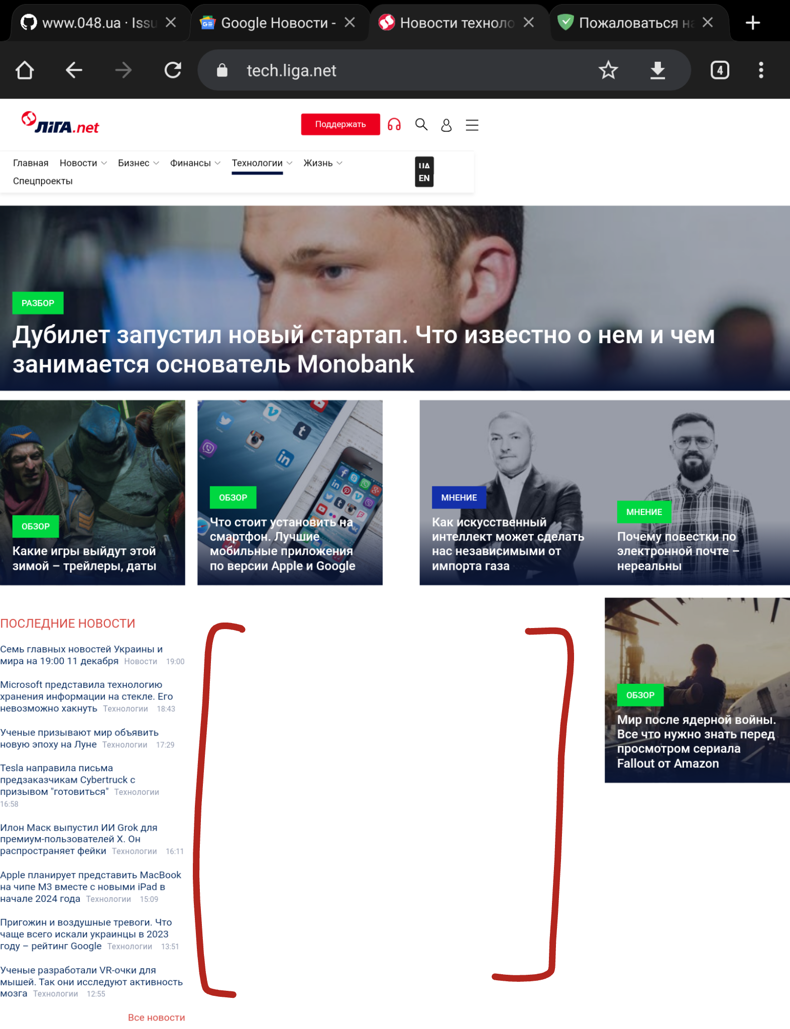 tech.liga.net · Issue #168309 · AdguardTeam/AdguardFilters · GitHub