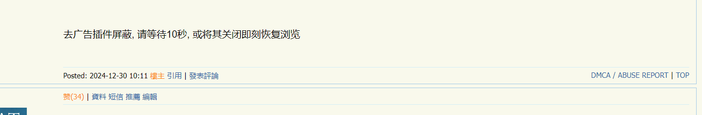 t66y.com · Issue #196593 · AdguardTeam/AdguardFilters · GitHub