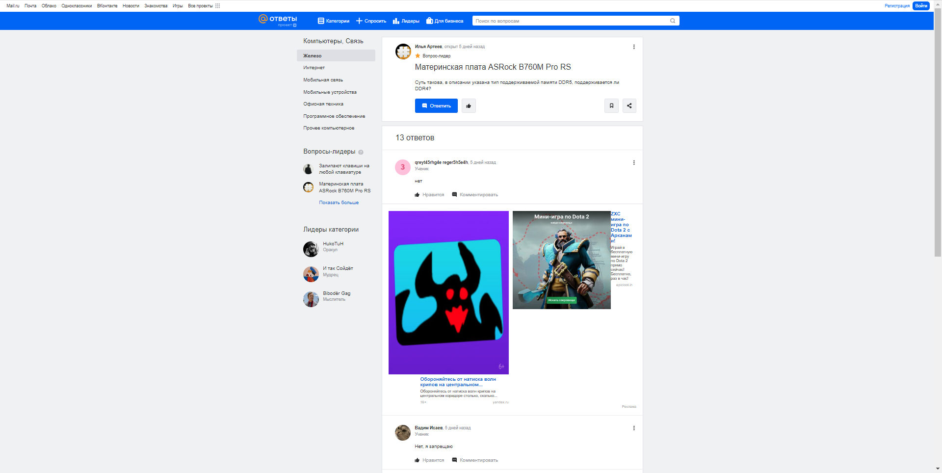 otvet.mail.ru · Issue #168306 · AdguardTeam/AdguardFilters · GitHub
