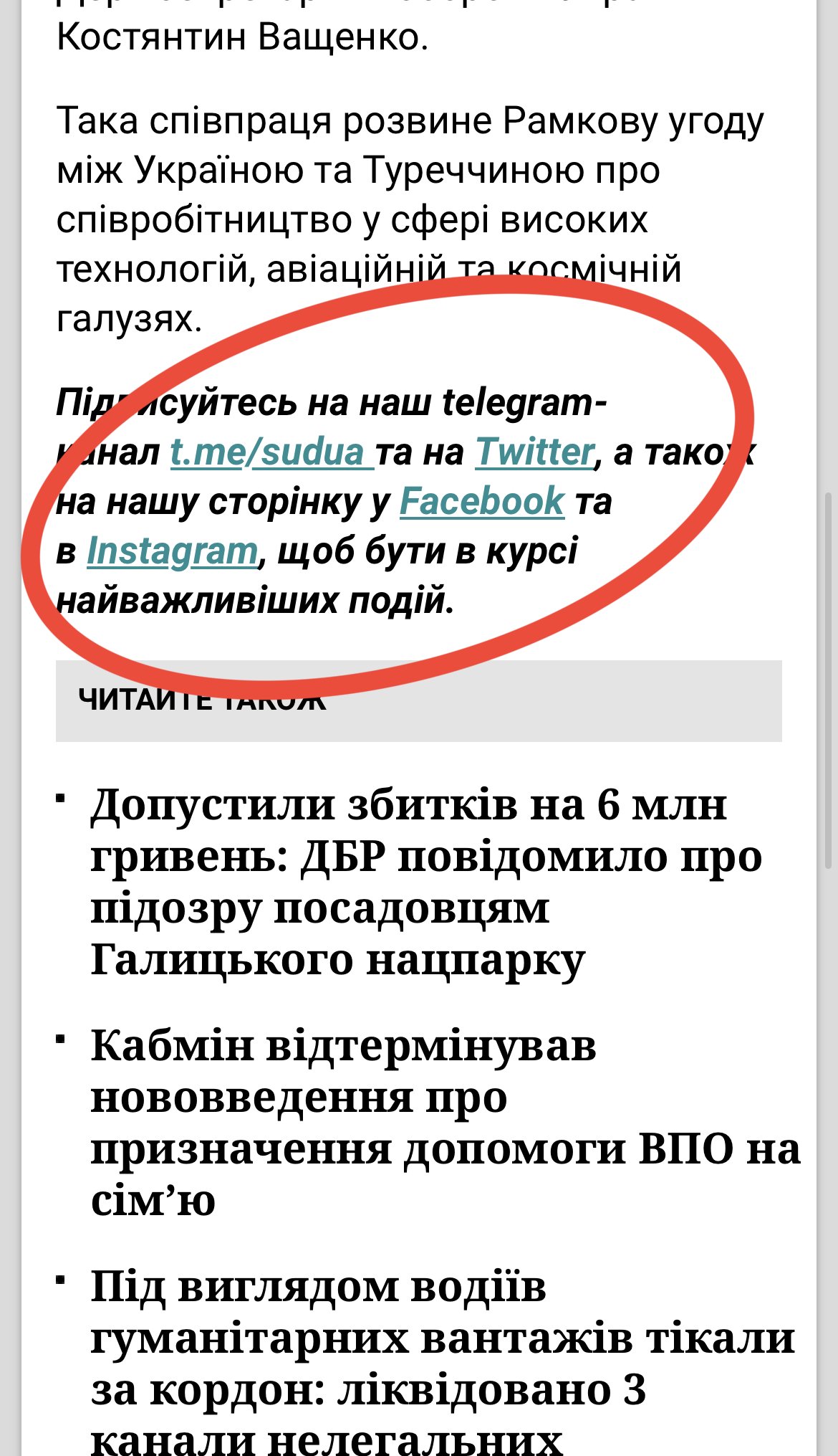sud.ua · Issue #157841 · AdguardTeam/AdguardFilters · GitHub