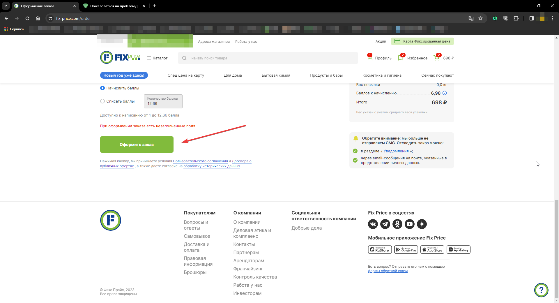 fix-price.com · Issue #168075 · AdguardTeam/AdguardFilters · GitHub