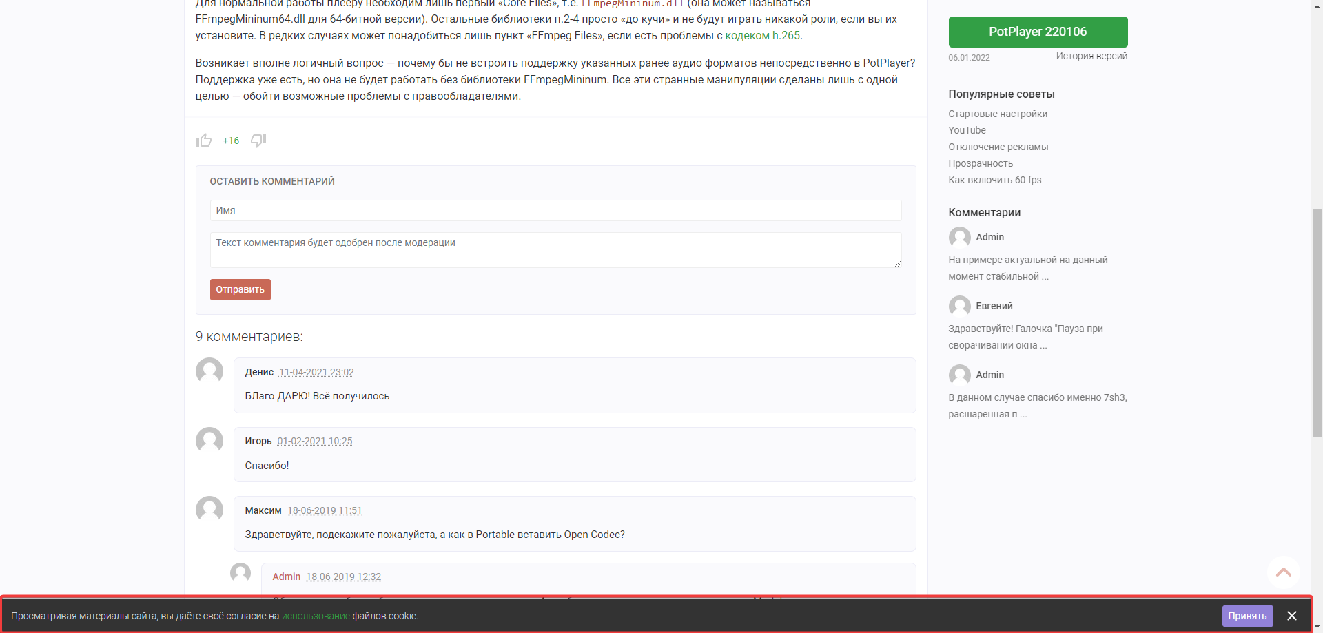 potplayer.club · Issue #169030 · AdguardTeam/AdguardFilters · GitHub