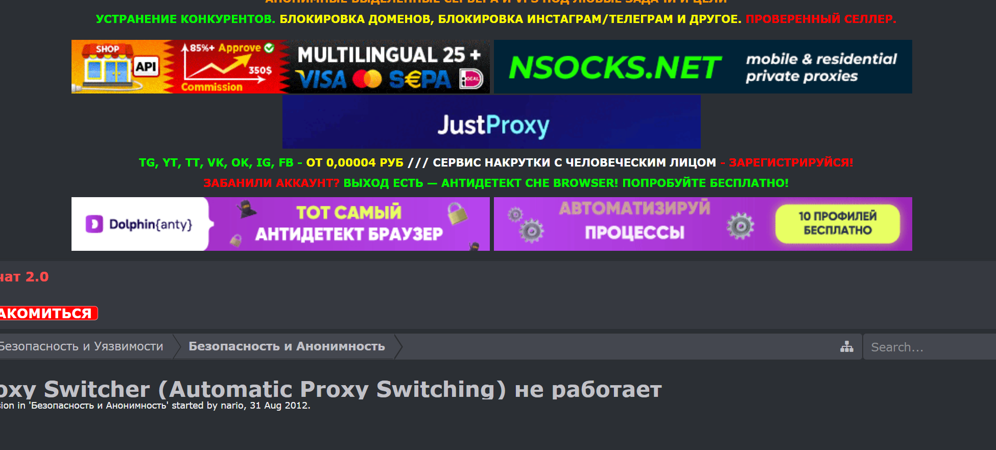 forum.antichat.club · Issue #167780 · AdguardTeam/AdguardFilters · GitHub