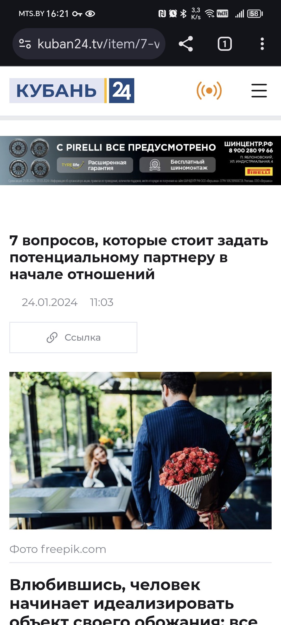 kuban24.tv · Issue #171830 · AdguardTeam/AdguardFilters · GitHub