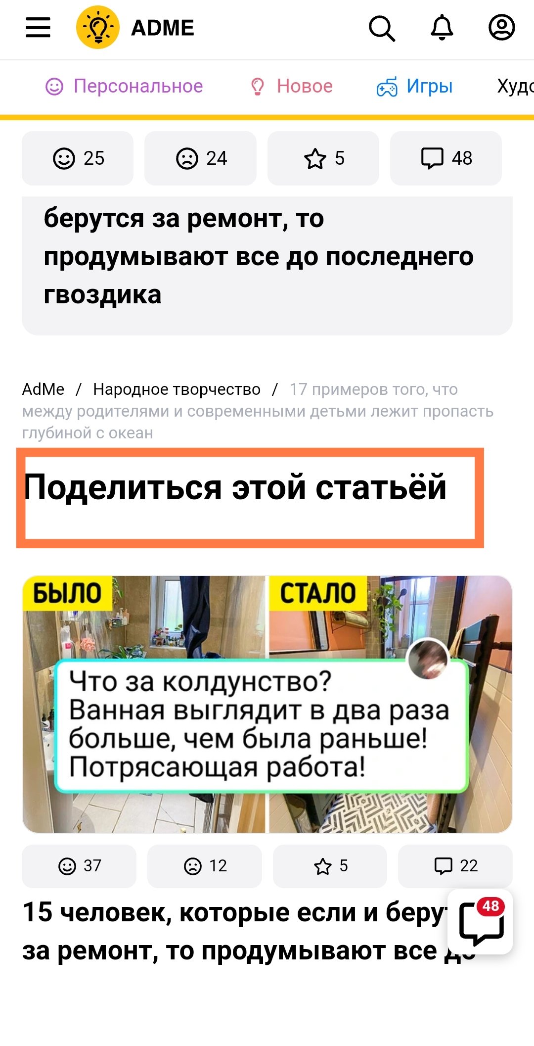 adme.media · Issue #168182 · AdguardTeam/AdguardFilters · GitHub