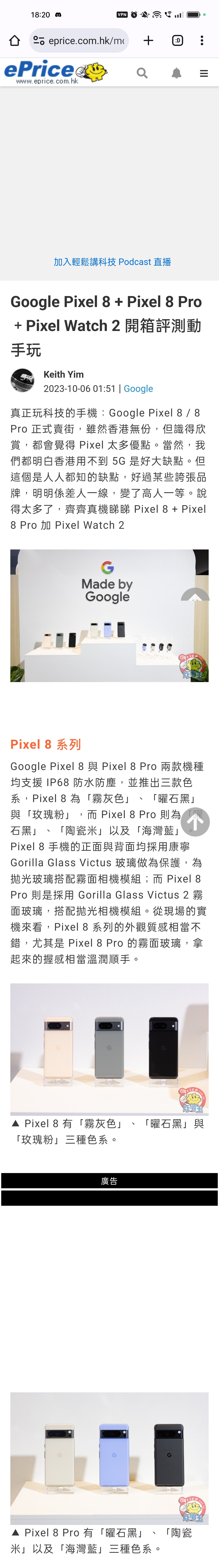 www.eprice.com.hk · Issue #163593 · AdguardTeam/AdguardFilters · GitHub